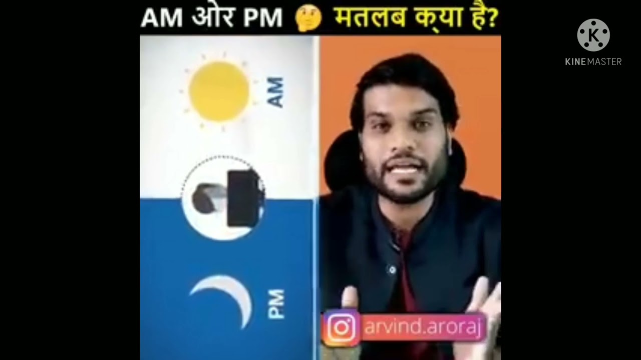 Different Between Am And PM YouTube different-between-am-and-pm-youtube