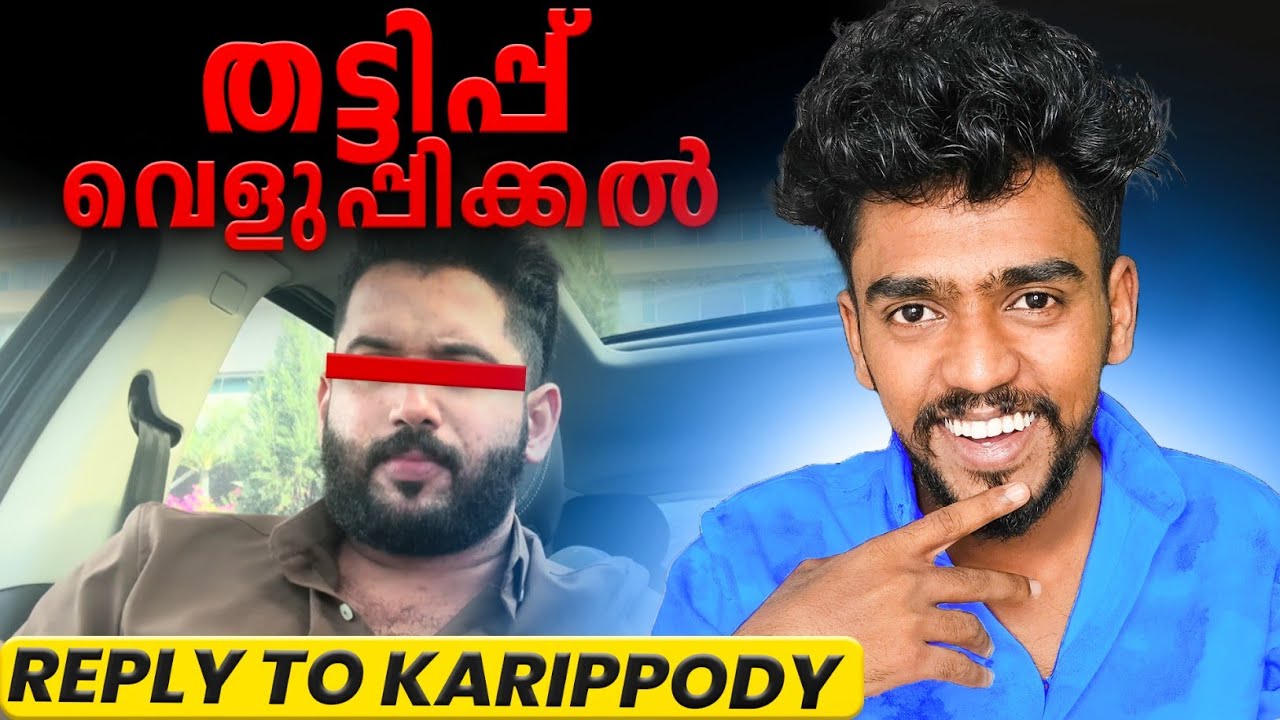 Reply To Khader Karippody | Public Kerala | Ashkar techy - YouTube