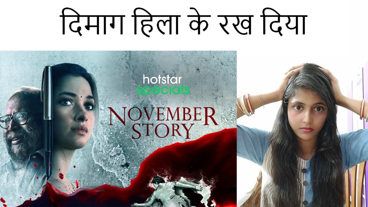 NOVEMBER STORY WEB SERIES REVIEW By Update One - YouTube