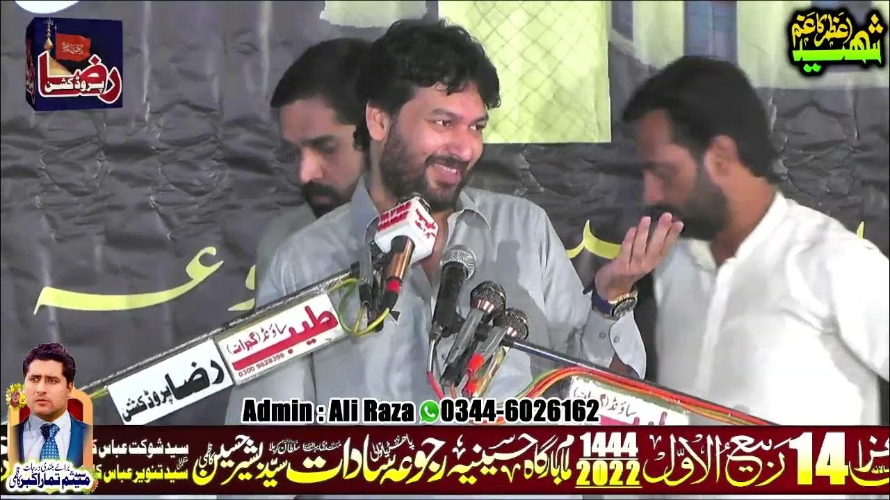 Zakir Ali Imran Jafri Sheikhupura | 14 Rabi Ul Awal 2024| Rajoa Sadat MBD - YouTube