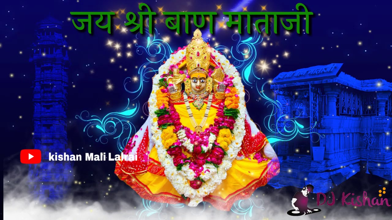 Ban mata song Gujarati ll New status ll ban mata ji Gujarati song - YouTube