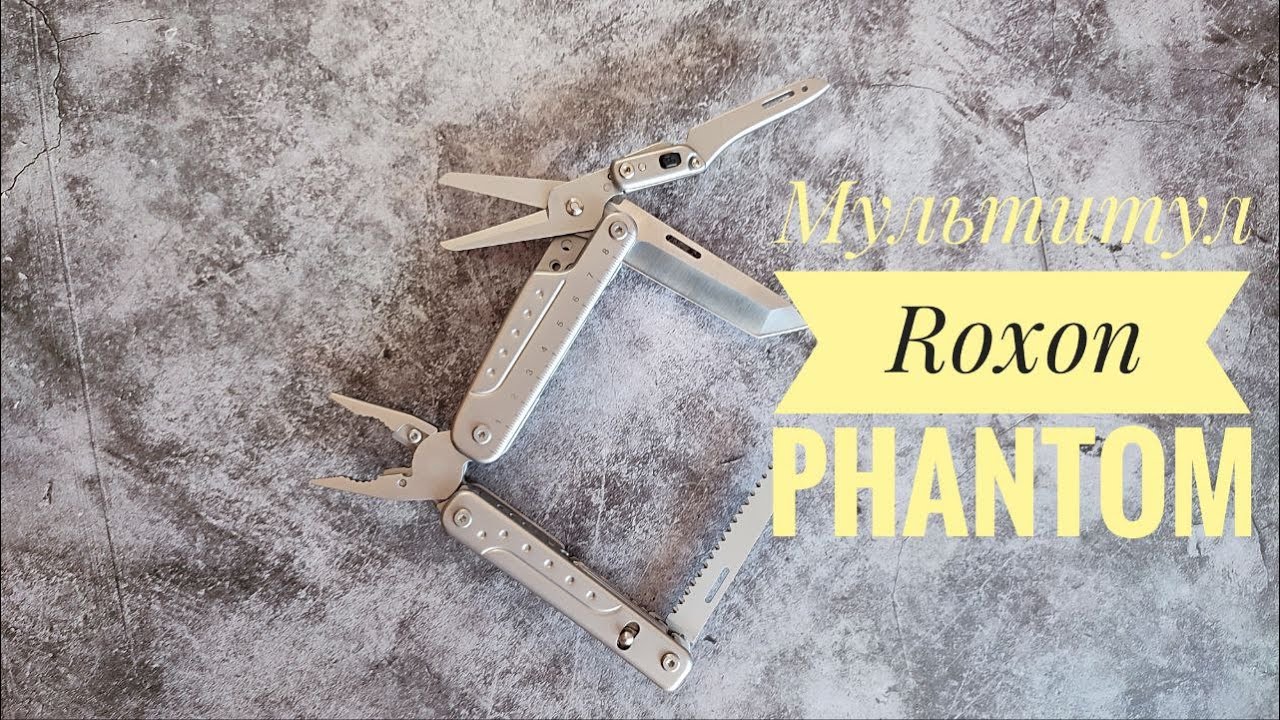 Мультитул Roxon Phantom S802 - YouTube