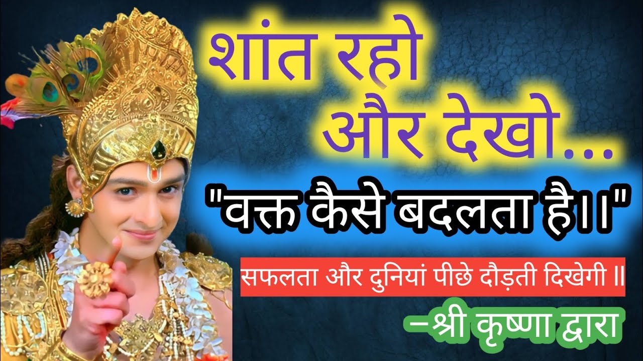 खुशहाल जीवन कैसे जिएं ll Best krishna Vani ll krishna motivational ...