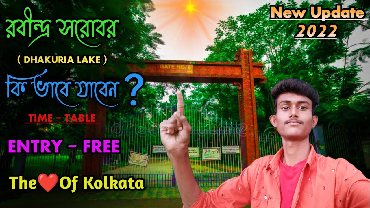 রবীন্দ্র সরোবর 2022 (DHAKURIA LAKE) || Best Place for Couples Friends ...