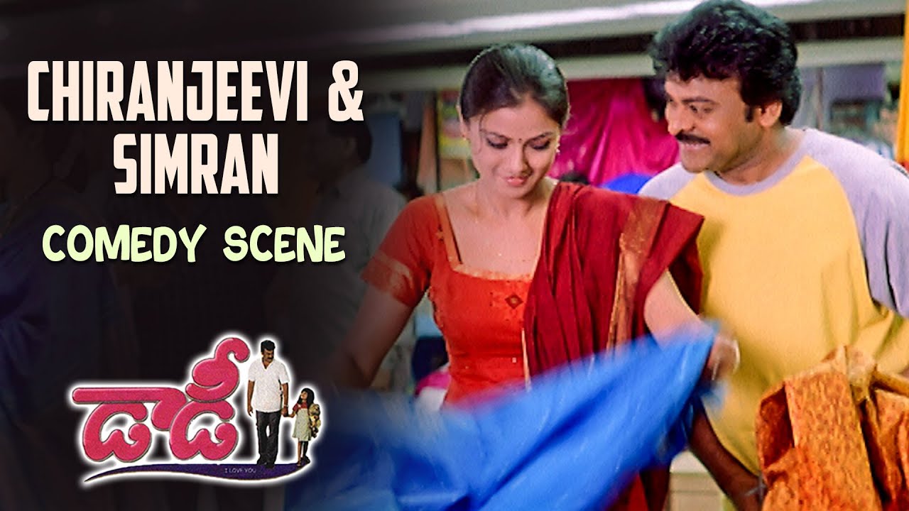 Daddy Telugu Movie Comedy Scene | Chiranjeevi & Simran Shopping Mall ...