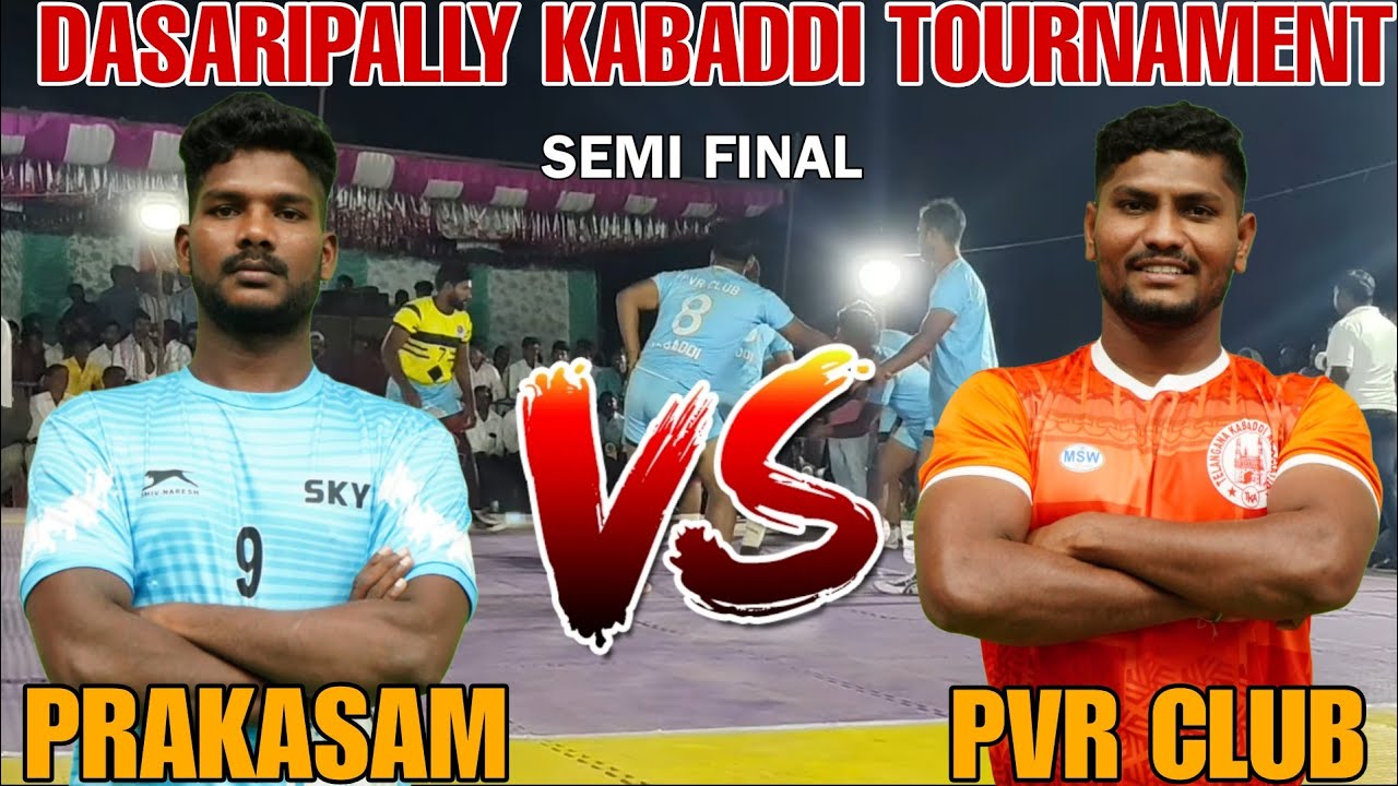 PVR CLUB VS PRAKASAM SEMI FINAL MATCH || DASARIPALLY KABADDI TOURNAMENT ...