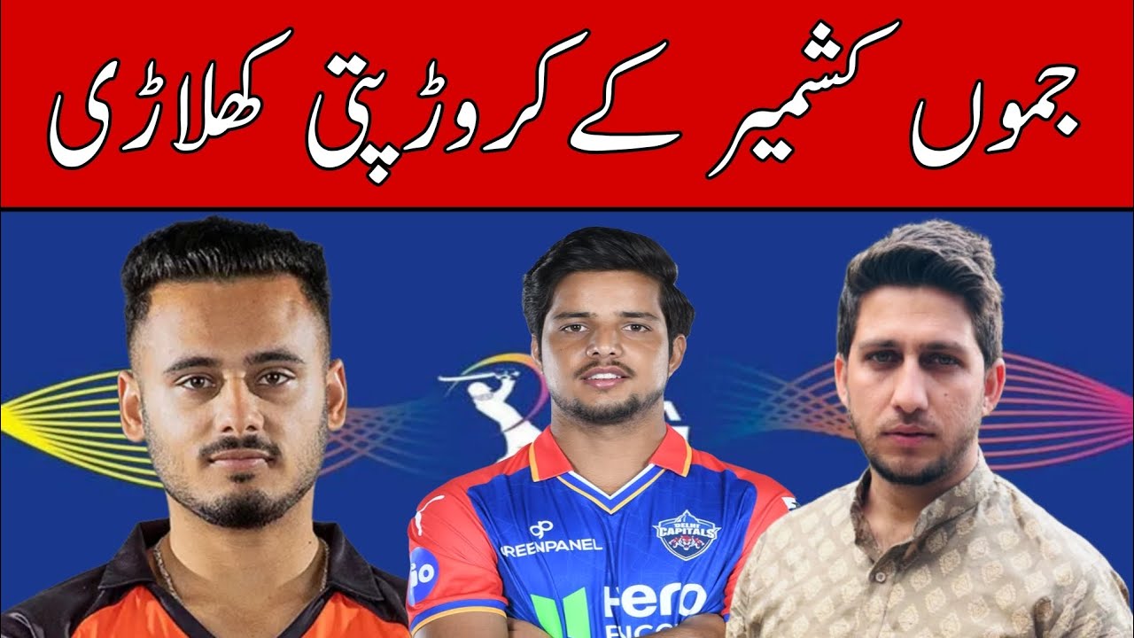 Rasikh Salam and Abdul Samad in IPL 2025 - YouTube