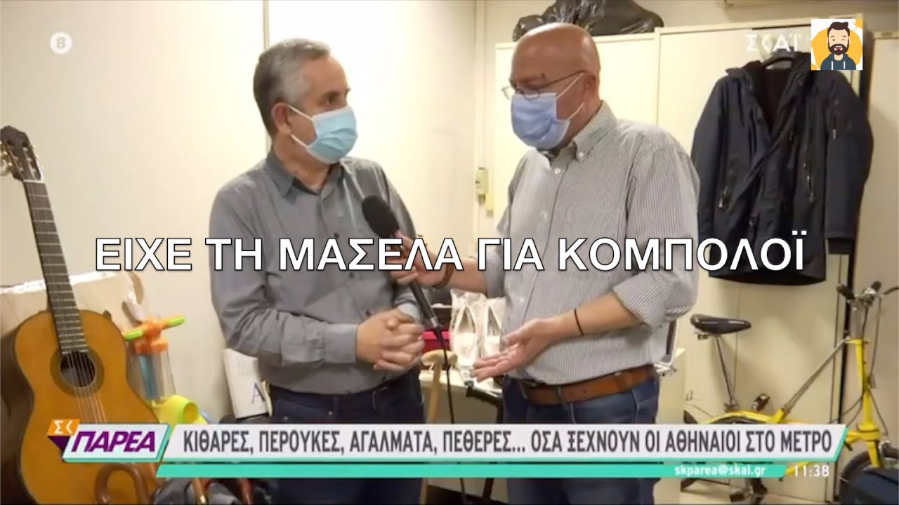 Ρεπορτάζ έπος του Τσελίκα: Ξέχασε μια χέστρα, μια μασέλα και την ...