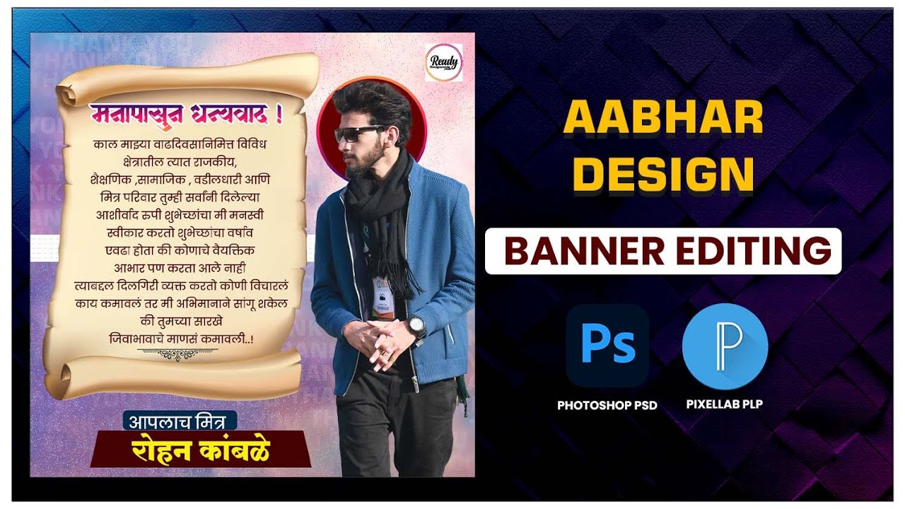 Aabhar design Photoshop psd and Pixellab plp - YouTube
