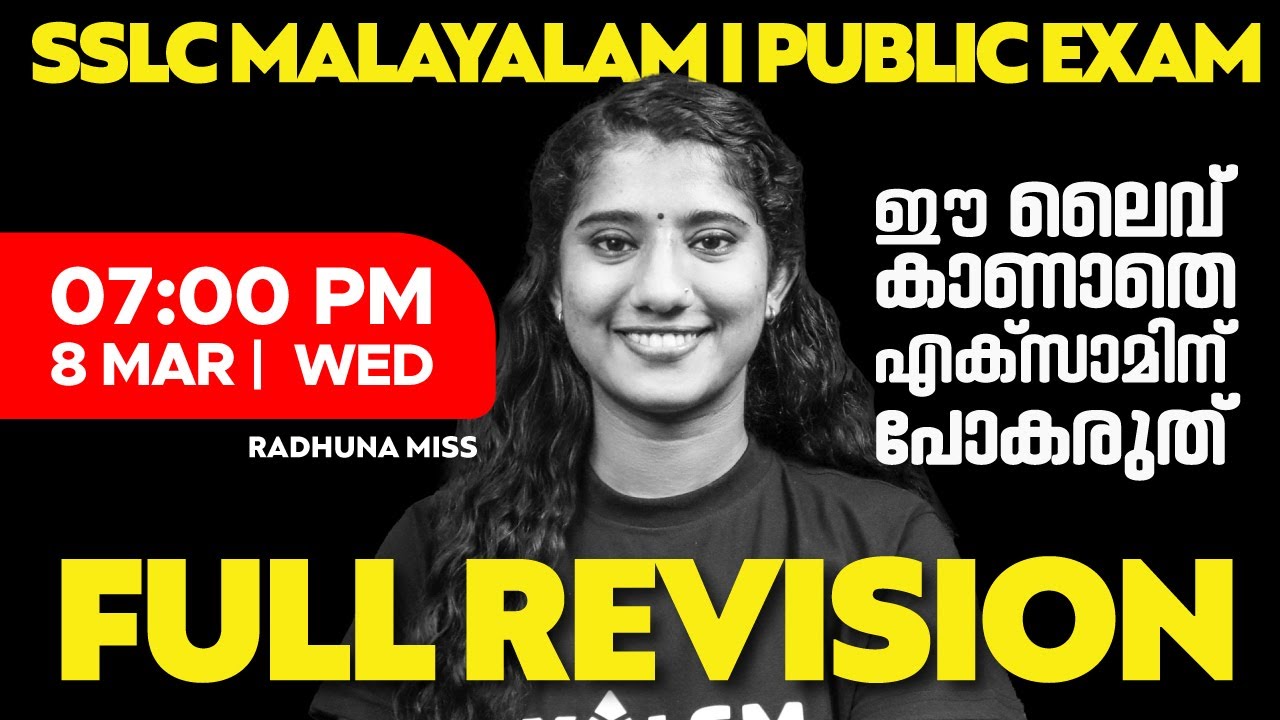 SSLC Malayalam I - Public Exam - Full Chapter Wise Revision | XYLEM ...