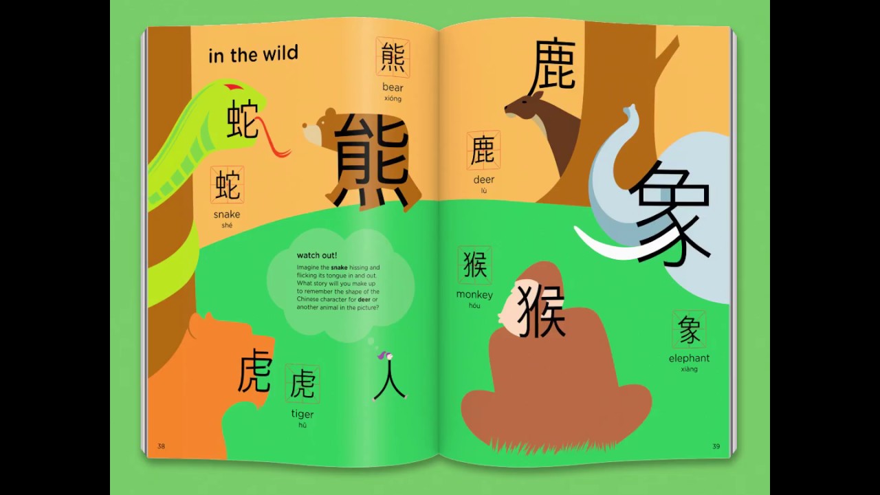 Publication | Chineasy for Children is out! - YouTube