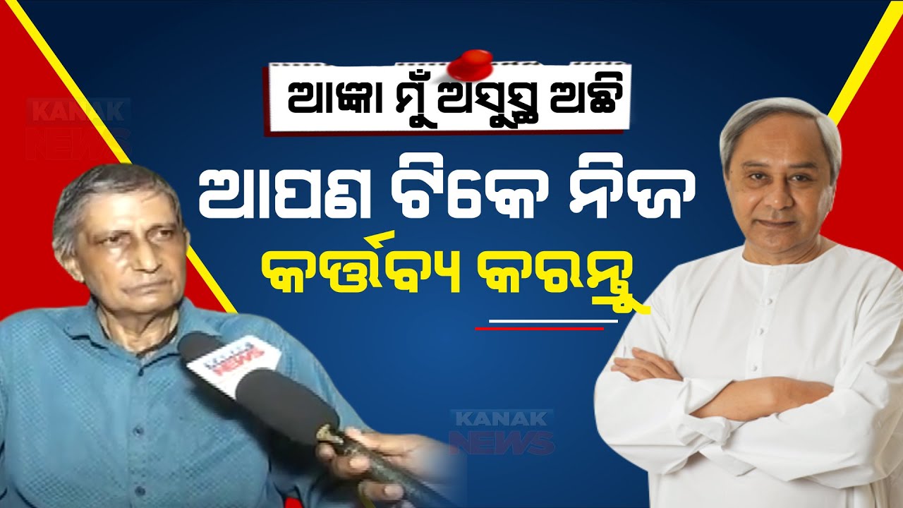 🔵 Neglected Brother Of CM Naveen Patnaik | "No Contributions To Own ...