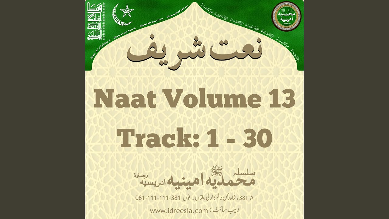 Qabal Adam Ayaan Muhammad ﷺ Hain Ayen Woh ﷺ Be Hijaab Mushkil Hai - YouTube
