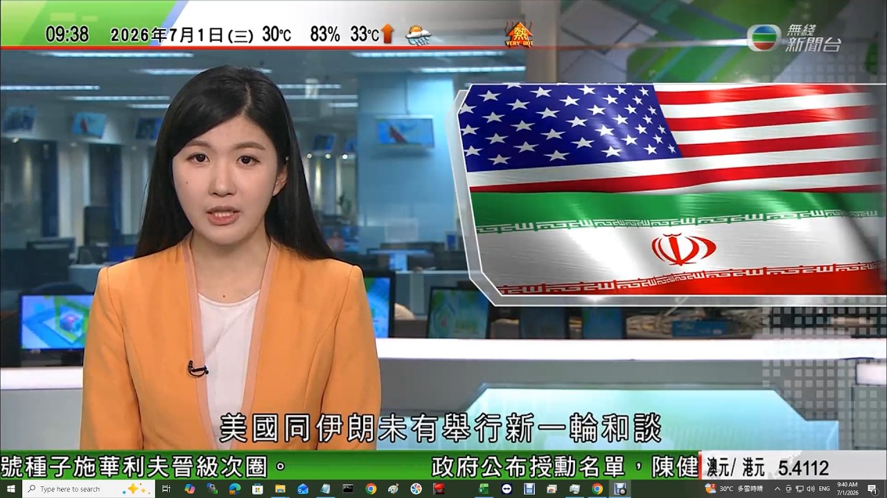 0900 無綫早晨新聞｜美國伊朗會談陷入「羅生門」｜美國最高法院裁定限制出生公民權違憲 特朗普暗示裁決無阻「生育旅遊」｜熱浪襲歐美｜紐約全市 ...