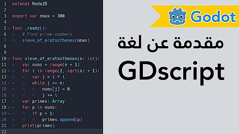 شرح لغة GDscript - YouTube