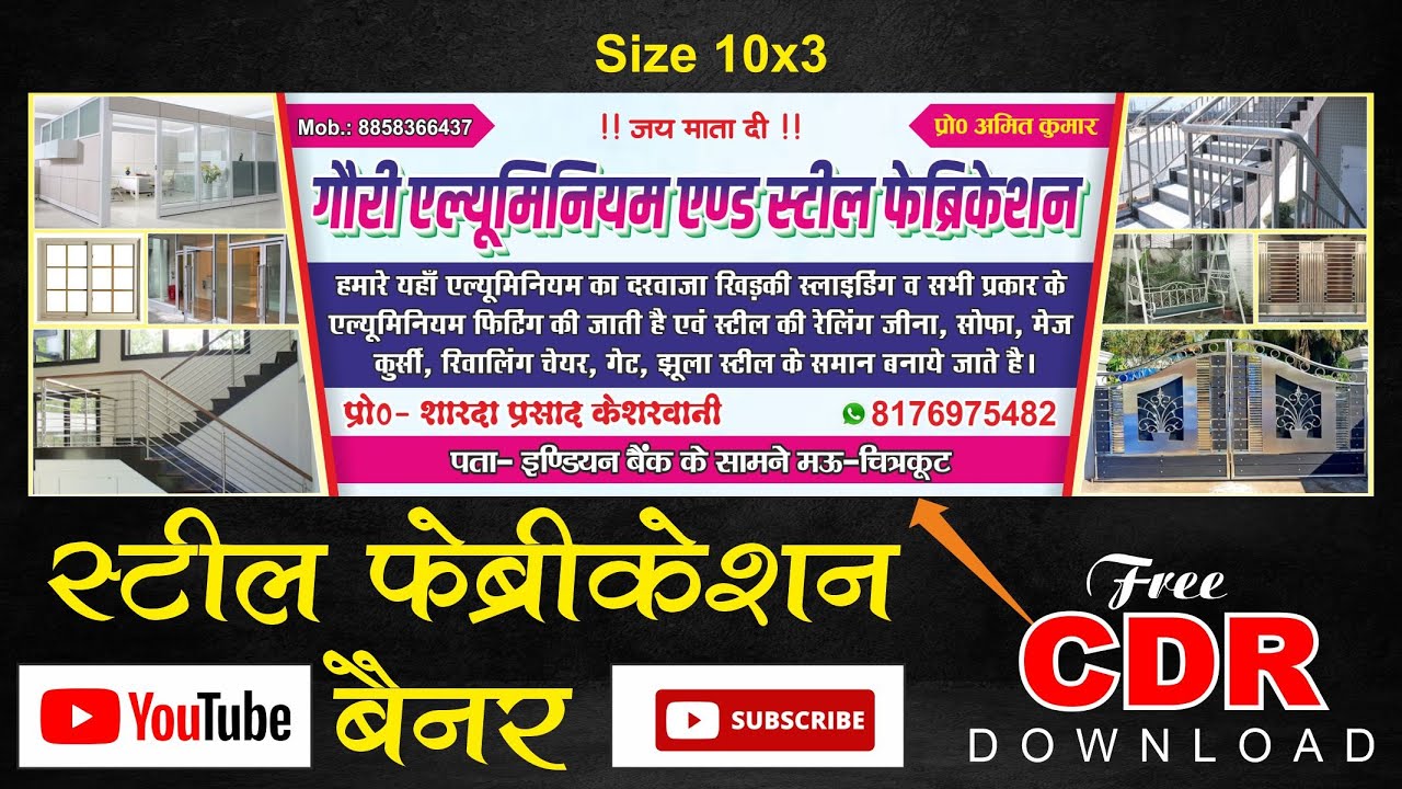 Steel Shop Banner free cdr file download || steel fabrication || Smart ...
