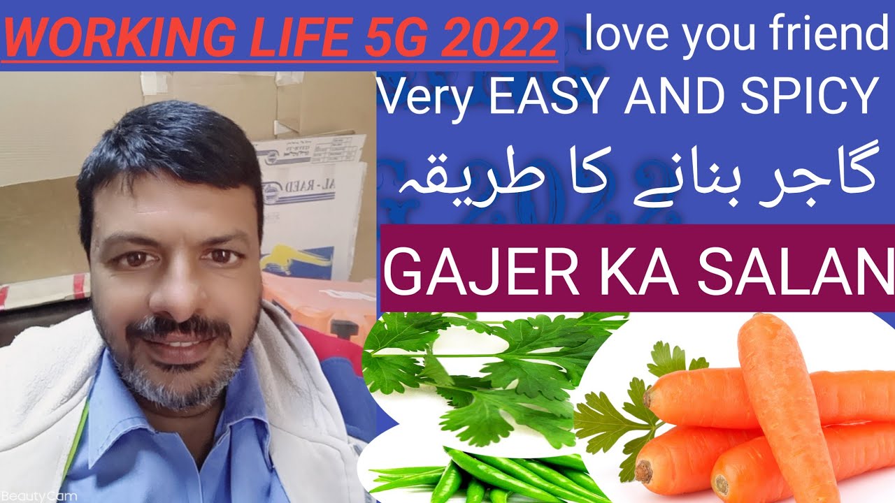 how to cook gajjer #recipe #gajjar salan گاجر بنانے کا طریقہ - YouTube