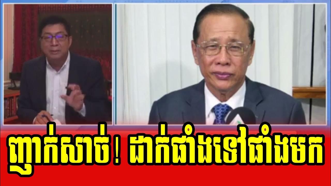 Mr Chhun Chanboth VS Mr Sok Eysan - YouTube