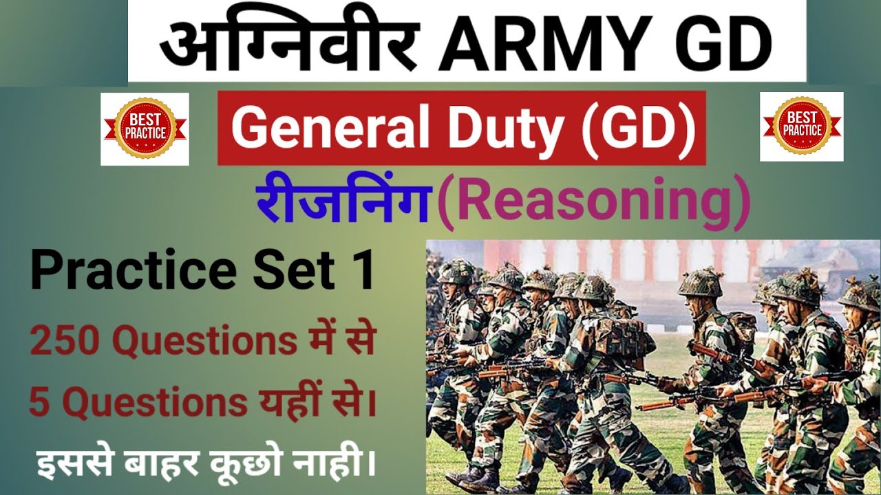 Army GD Reasoning Practice Set Class 1 |Agniveer Army General Duty GD ...
