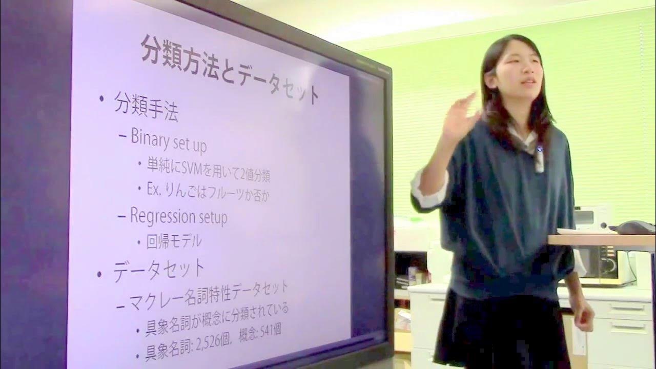 文献紹介：How Well Do Distributional Models Capture Different Types of Semantic Knowledge? - YouTube