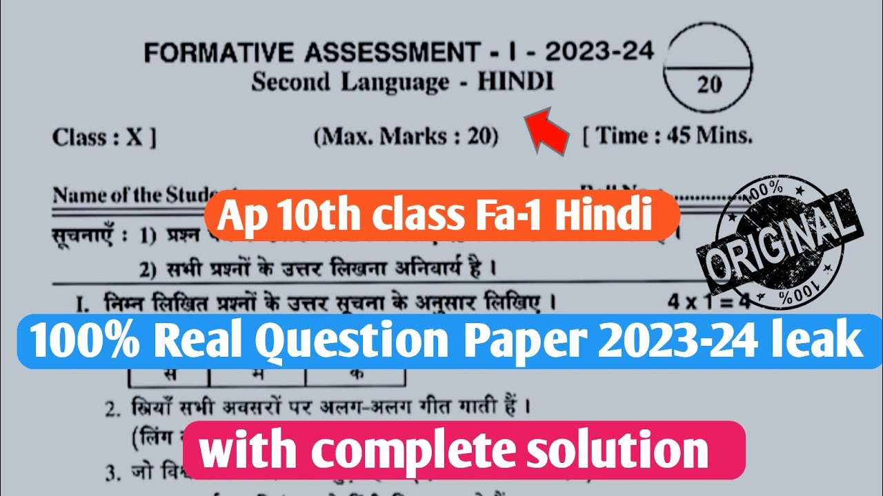Ap 10th Class Hindi Fa 1 real Question Paper 2023 24 Leak 10th Class ap-10th-class-hindi-fa-1-real-question-paper-2023-24-leak-10th-class