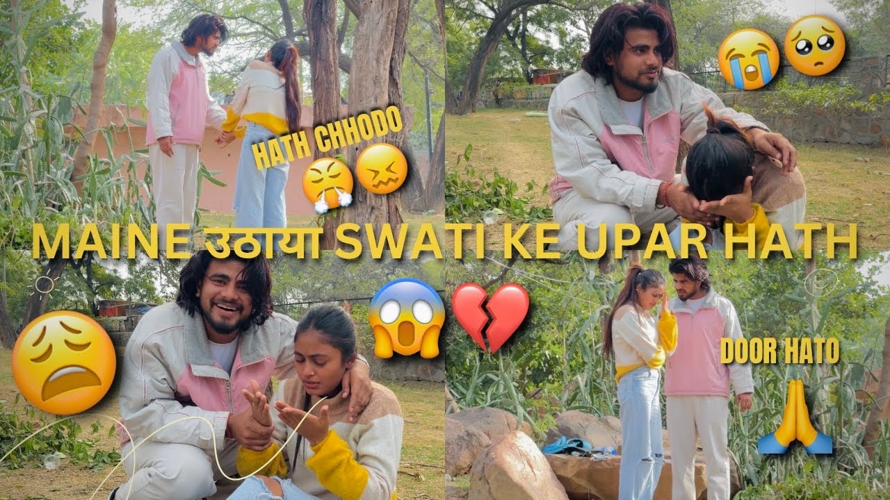 AAJ TO SWATI KO RULA DIYA 🥺|| AISA PRANK AAJ KE BAD NAHI KRU GA ...