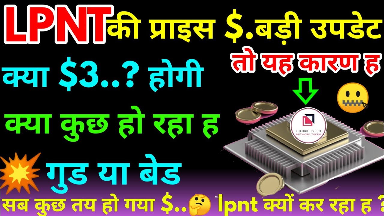 #LPNT📢Price Big Update | lpnt news | lpn token की प्राइस | lpnt ...