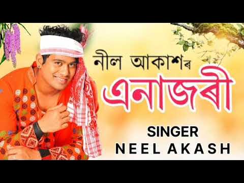 Neel Akash !! Assamese New Bihu Song 2025 !! Neel Akash New Song 2025 #NeelAkash # ...