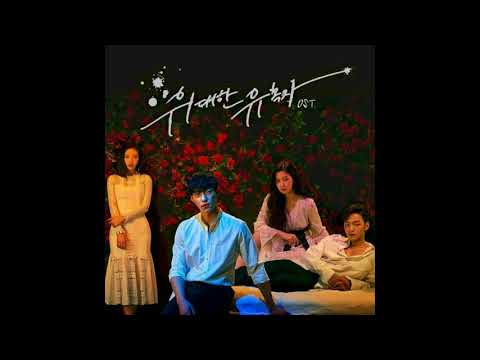 21. Cacher - The Great Seducer Various Artist