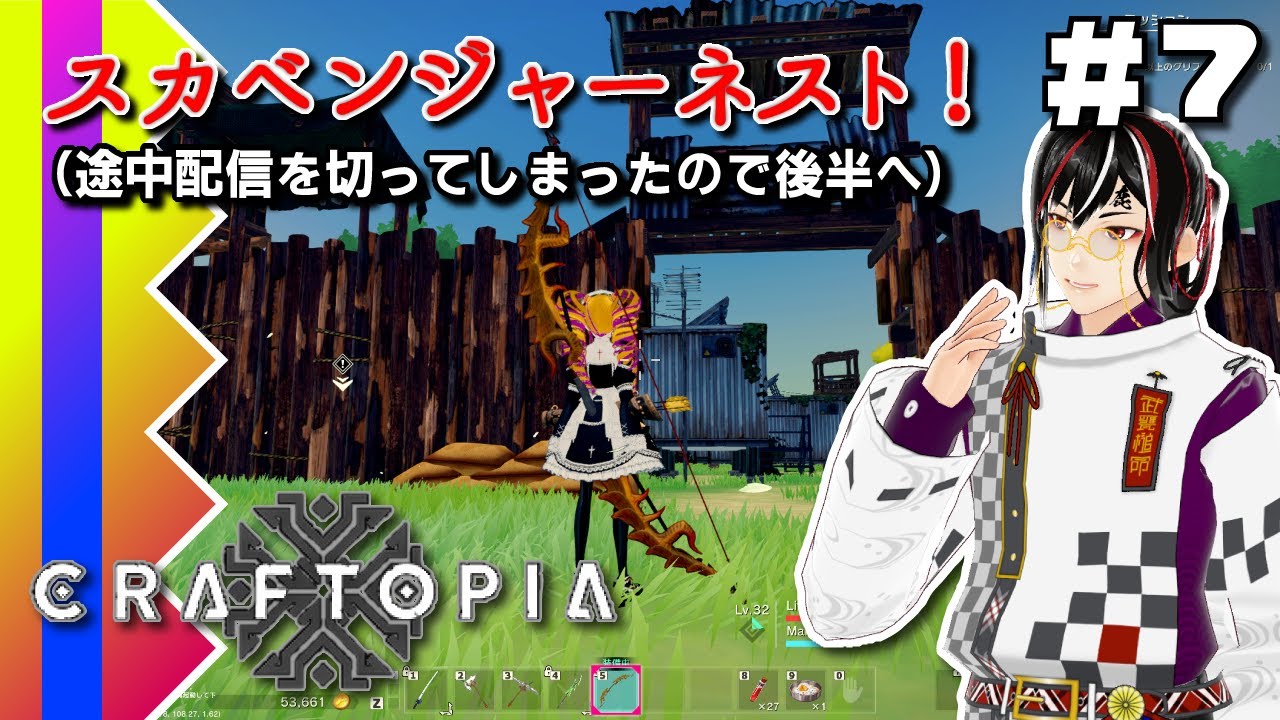 #7 【Craftopia】新人クラフターが新・世界でイチから頑張る！【Vtuber】 - YouTube