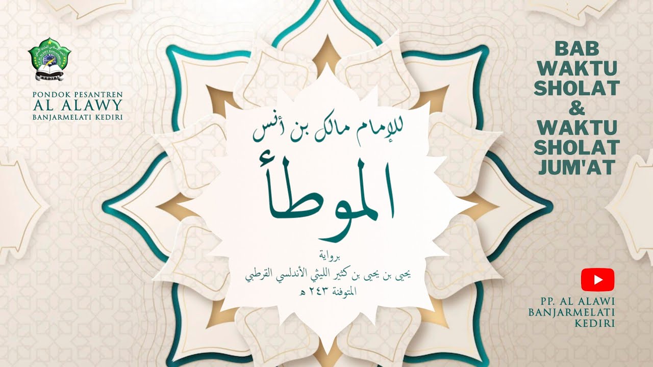 #1 PENGAJIAN KITAB AL MUWATHO' | PP Al ALAWY BANJARMLATI - YouTube