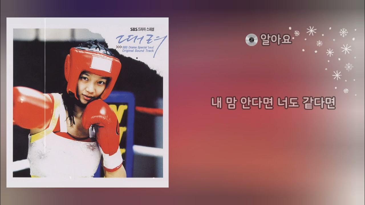 💿알아요(SBS 드라마 때려 OST)-KCM - YouTube