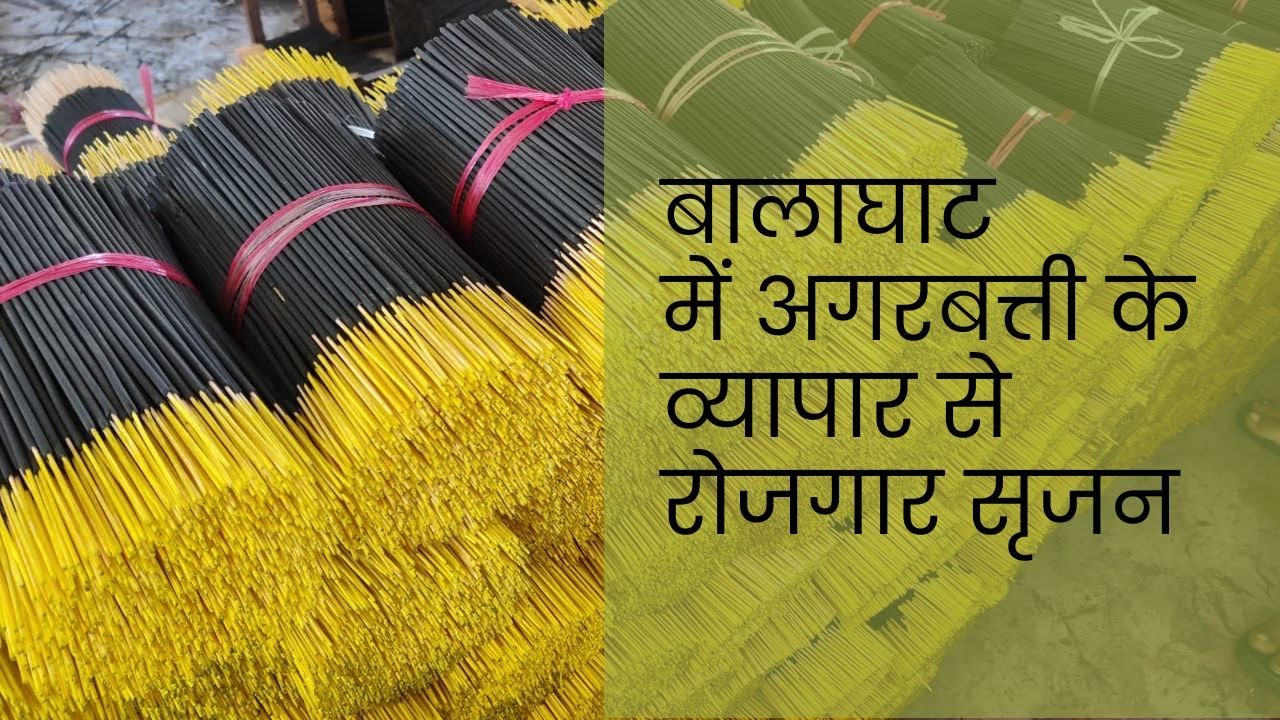 Balaghat Agarbatti Making Unit - YouTube