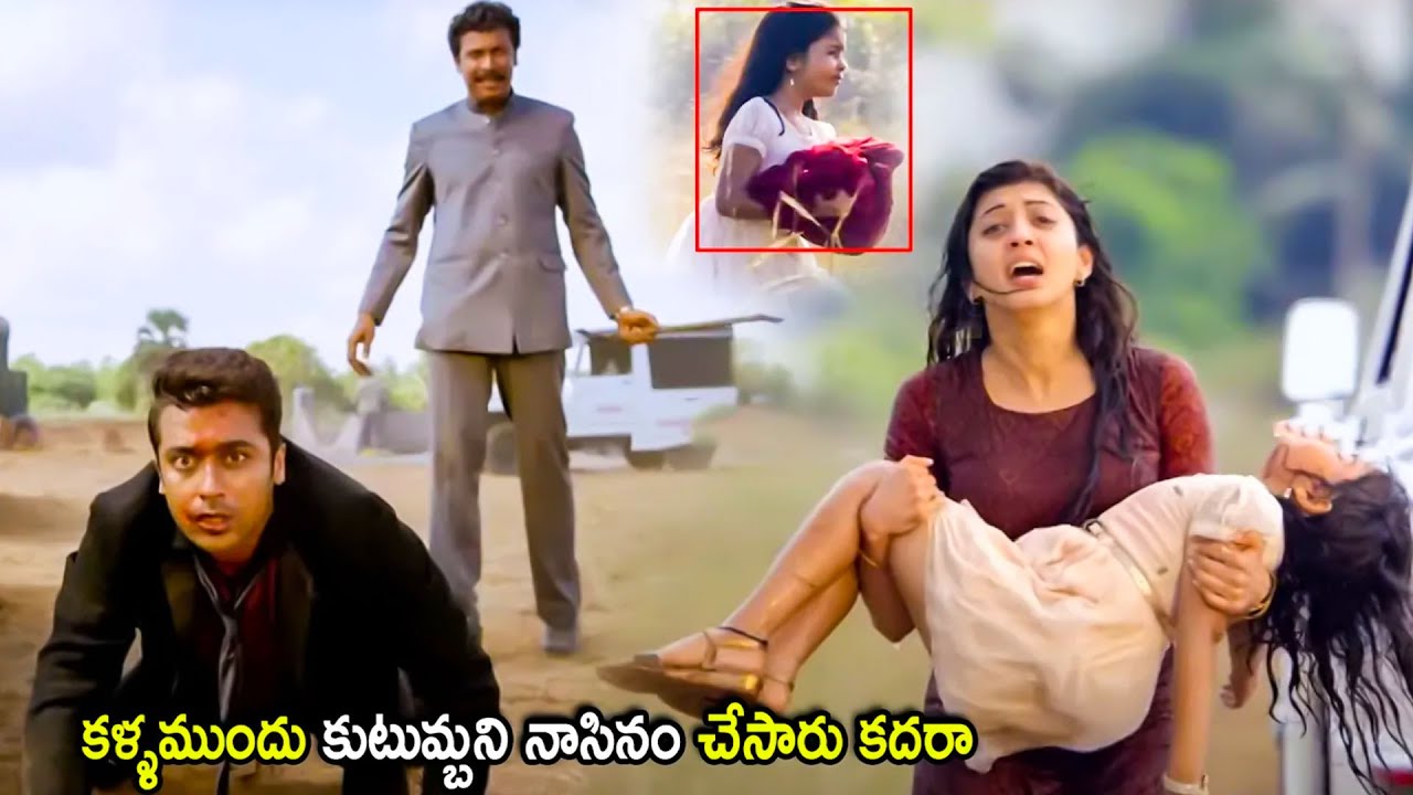Surya & Pranitha Subhash Super Hit Movie Emotional Scene | Telugu ...