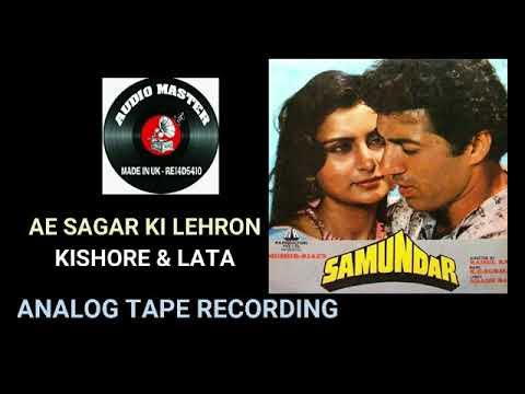 Ae Sagar Ki Lehron ( Metal Analog Tape Recording ) - YouTube