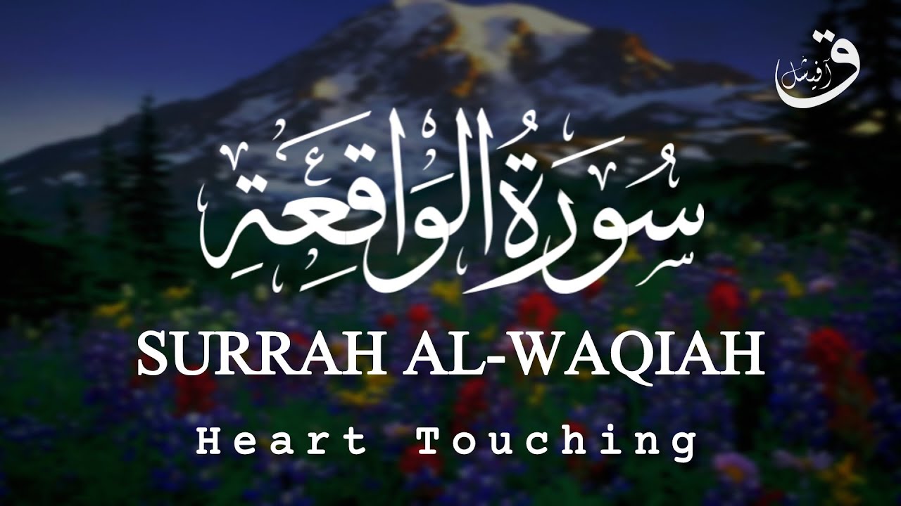 Surah Al Waqiah Full ️Recitation💚 (With (HD) Arabic Text And 👉 Heart ...
