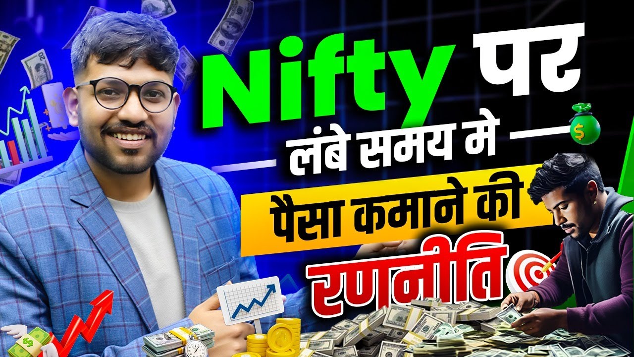 Long Term Trading On Nifty | How To Do Positional Trade On Nifty - YouTube