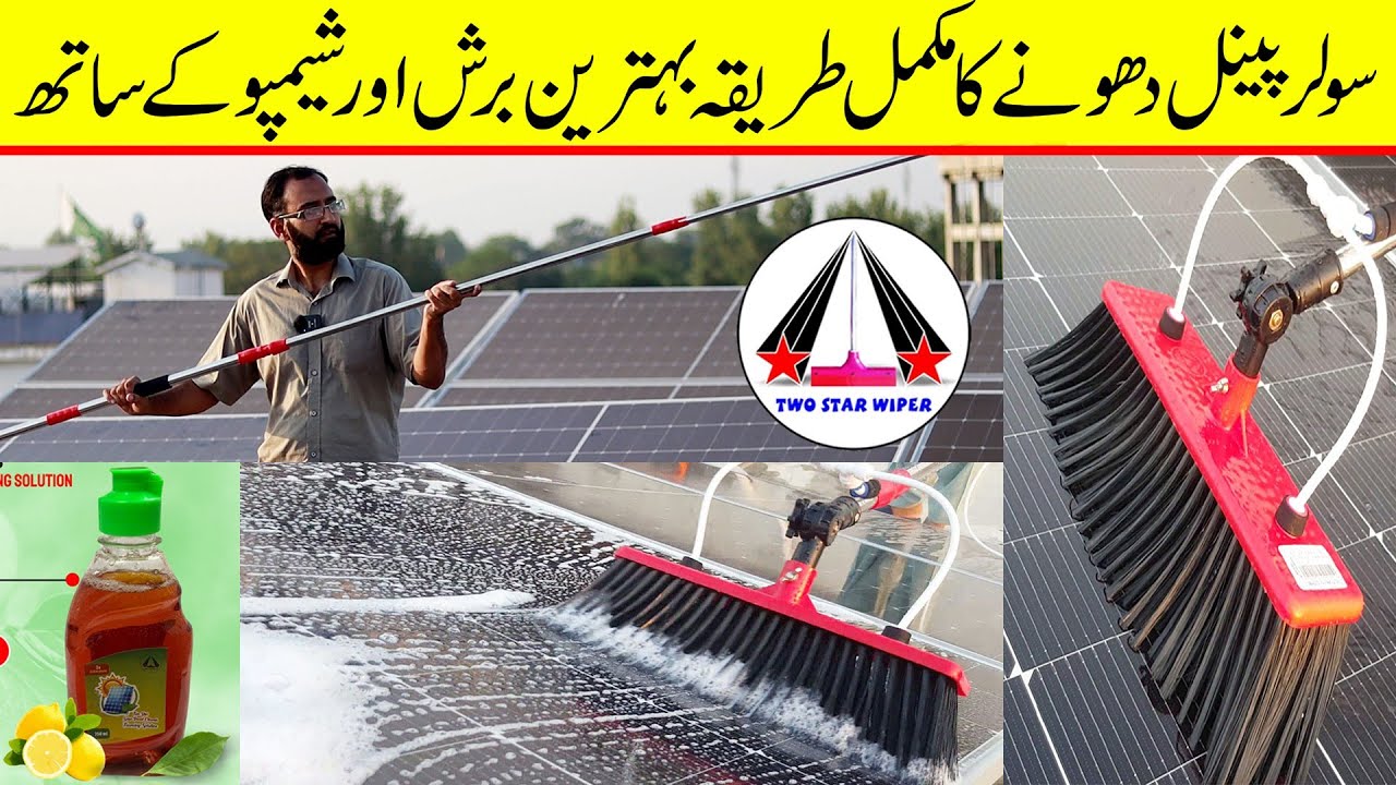 Solar Panels washing with Two star solar cleaning brush with foaming ...