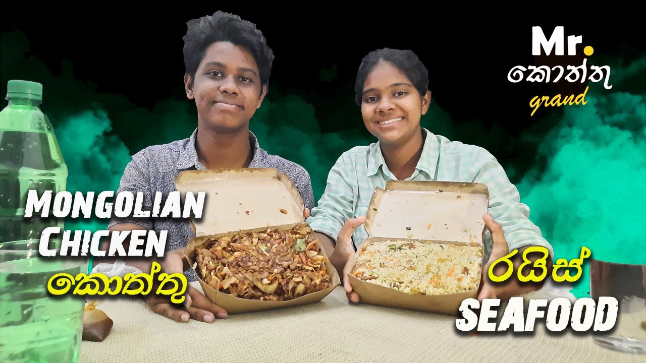 Mr Kottu Grand | MONGOLIAN CHICKEN KOTTU | RICE SEAFOOD | FOOD REVIEW ...