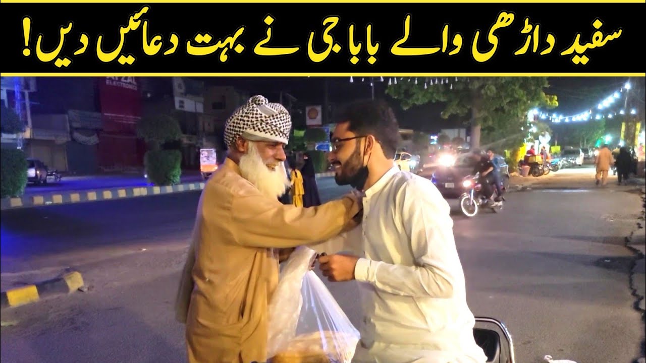 sufaid darhi Waly Baba G Ki Help | Help of the poor people | MK help zone | Emotional stories ...