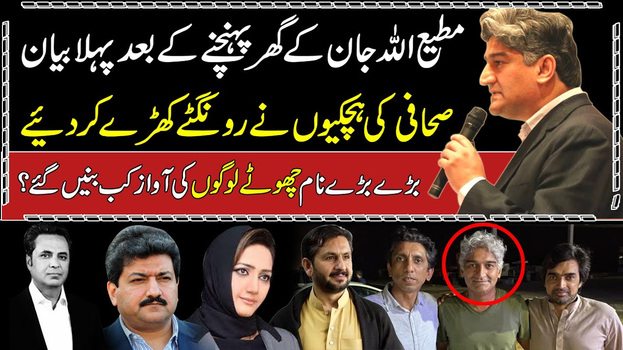 Matihullah Jan first statement after reaching the house ll Matiullah ...