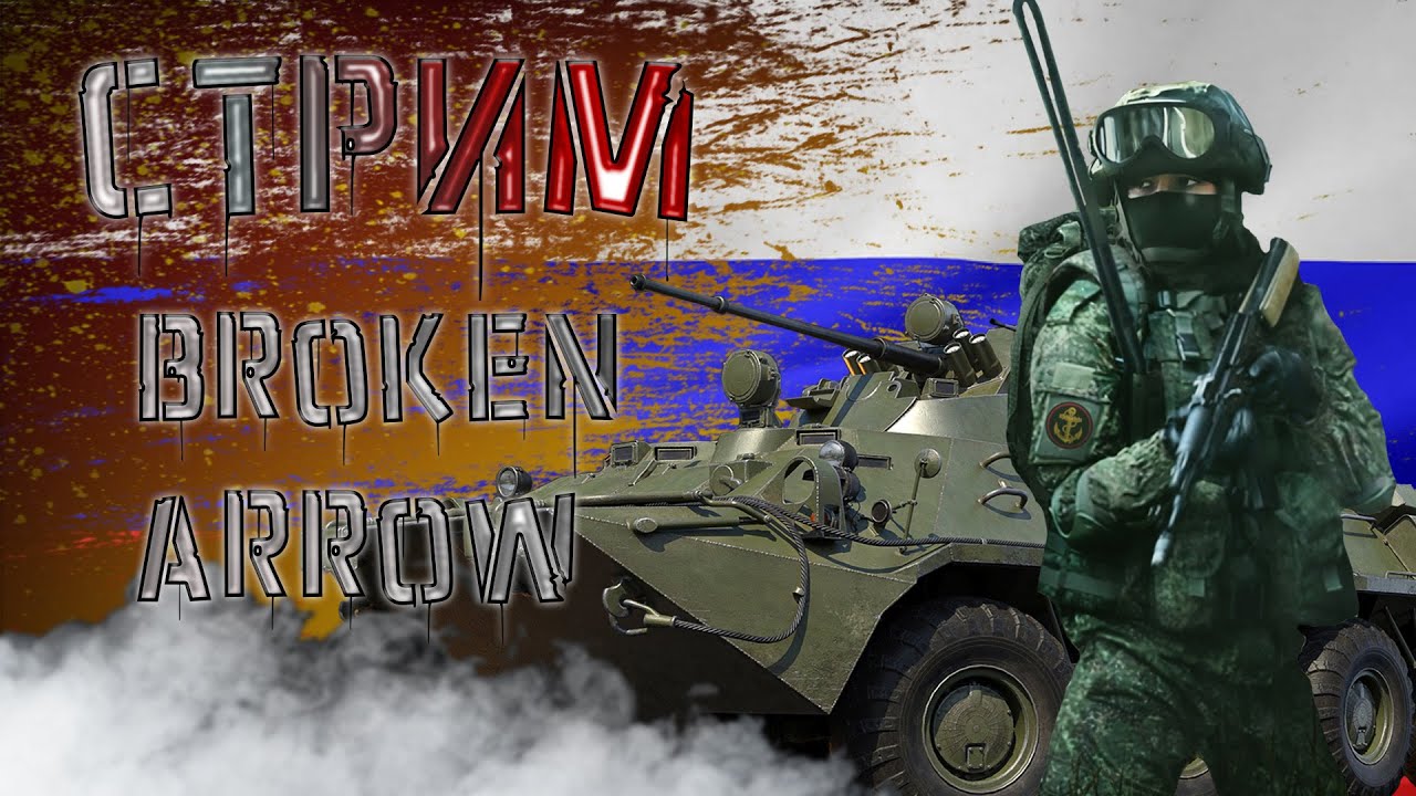 ОБКАТКА ДЕКИ ЧАСТЬ 1 - BROKEN ARROW - YouTube