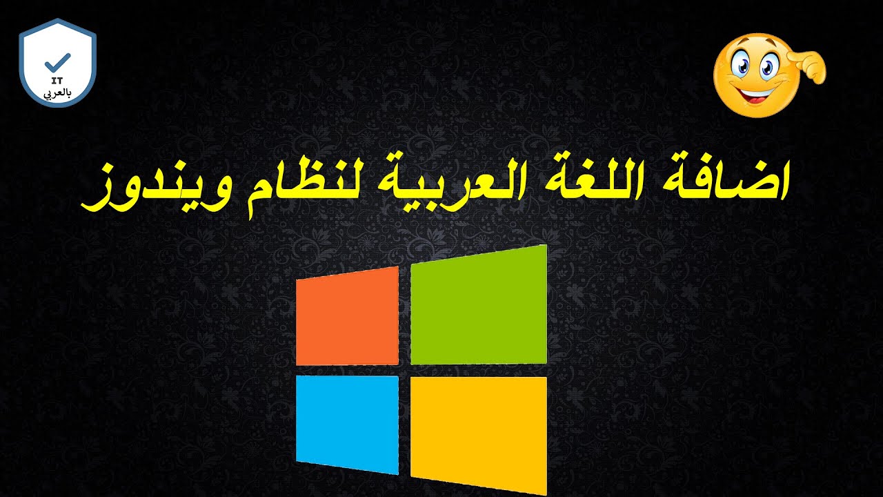 Add Arabic Language To Windows add-arabic-language-to-windows