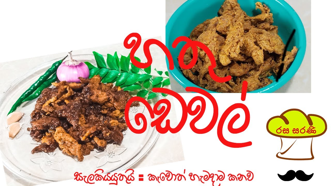 how to make hathu devel - YouTube