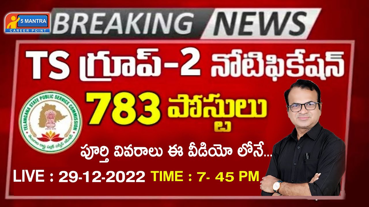 #GROUP-2 NOTIFICATION 2022 RELEASED #TSPSC #NOTIFICATION #783 POSTS ...