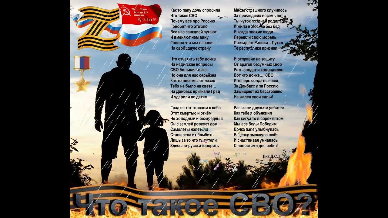 Что такое СВО? - YouTube