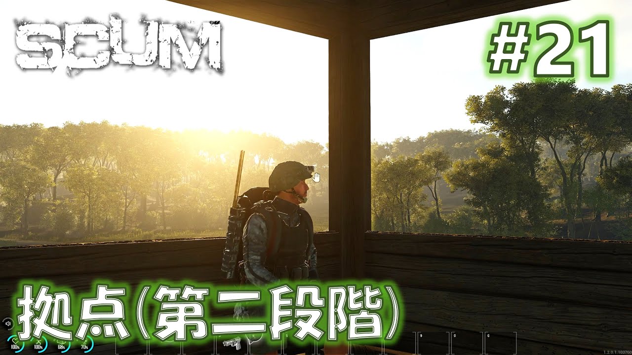 拠点(第二段階)完成 (今回からNPCを強化)【SCUM v1.2】 #21 - YouTube