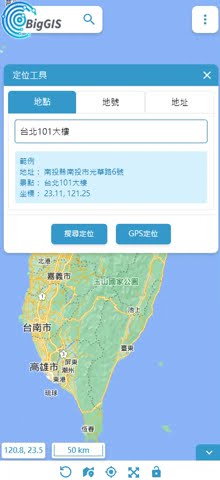 BigGIS Lite-定位工具 地點搜尋 - YouTube