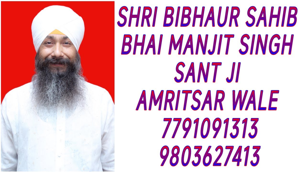 ♥️ LIVE SHREE BIBHOR SAHIB BHAI MANJIT SINGH SANT JI AMRITSAR WALE ...
