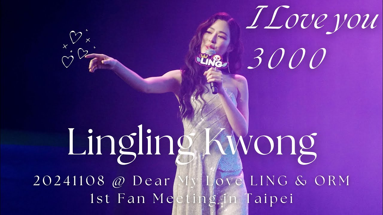 [4KFancam] Lingling Kwong-I Love You 3000@20241108 Dear my Love LING ...